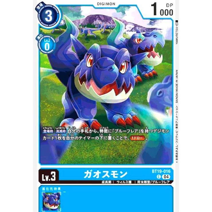 ガオスモン(C)(BT19-016) デジモンカード : トレカショップ竜のしっぽ Yahoo!店 - 通販 - Yahoo!ショッピング