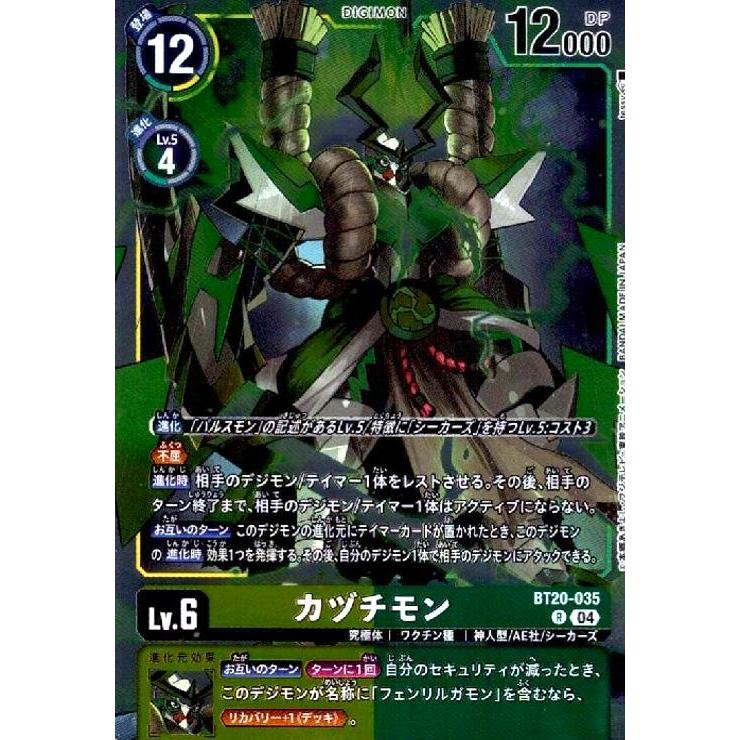 カヅチモン(R)(BT20-035) : トレカショップ竜のしっぽ Yahoo!店 - 通販 - Yahoo!ショッピング