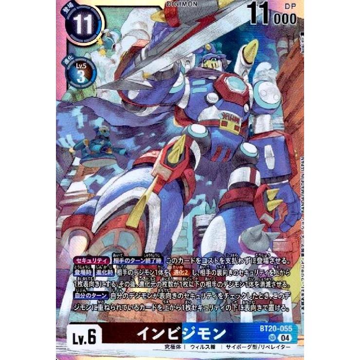 インビジモン(SR)(BT20-055) : トレカショップ竜のしっぽ Yahoo!店 - 通販 - Yahoo!ショッピング
