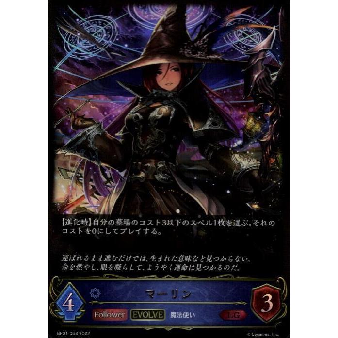 マーリン(LG)(BP01-053)/ウィッチ/エボ/シャドウバースエボルヴ : 240695056 : トレカショップ竜のしっぽ Yahoo!店 - 通販 - Yahoo!ショッピング