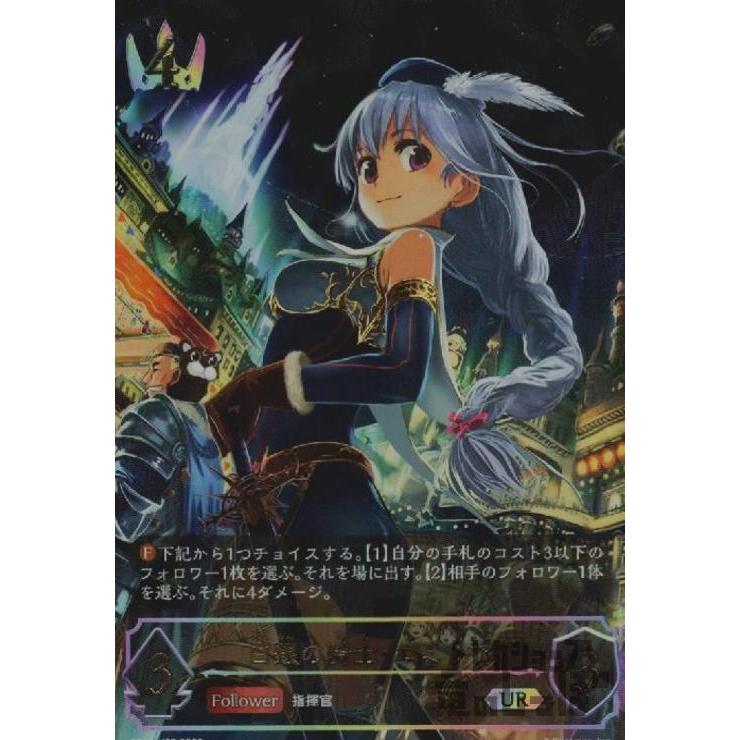 白銀の騎士・エミリア(UR)(BP02-U02)/ロイヤル/シャドウバースエボルヴ : トレカショップ竜のしっぽ Yahoo!店 - 通販 - Yahoo!ショッピング