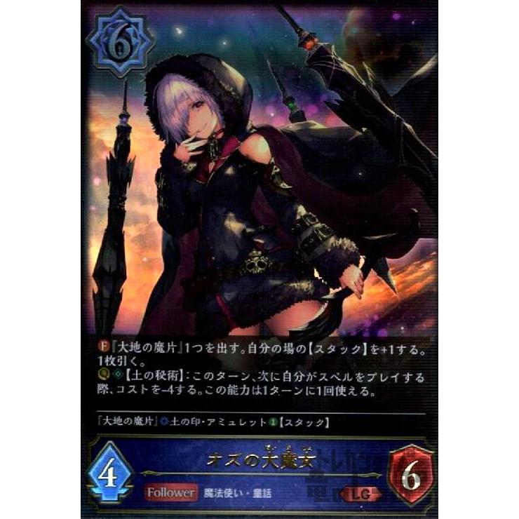 オズの大魔女(LG)(BP03-038)/ウィッチ/シャドウバースエボルヴ : トレカショップ竜のしっぽ Yahoo!店 - 通販 - Yahoo!ショッピング