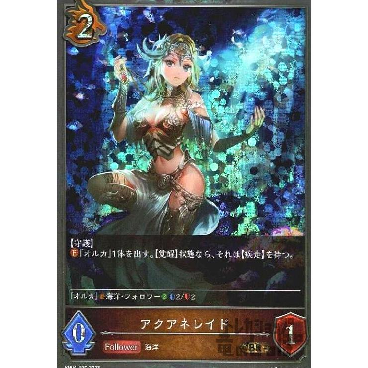 アクアネレイド(BR・プレミアム)(BP04-P20)/ドラゴン/シャドウバースエボルヴ : トレカショップ竜のしっぽ Yahoo!店 - 通販 - Yahoo!ショッピング