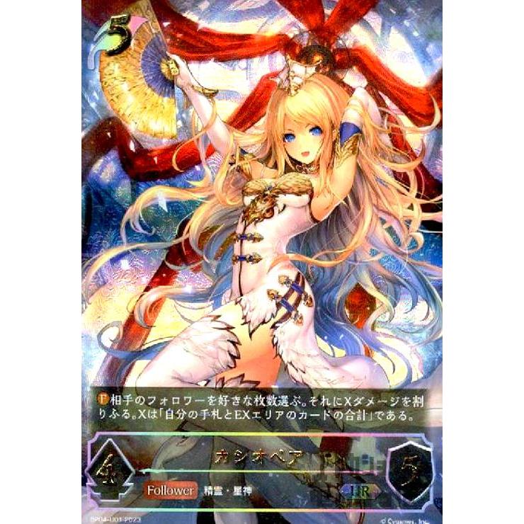 カシオペア(UR)(BP04-U01)/エルフ シャドウバースエボルヴ : トレカショップ竜のしっぽ Yahoo!店 - 通販 - Yahoo!ショッピング