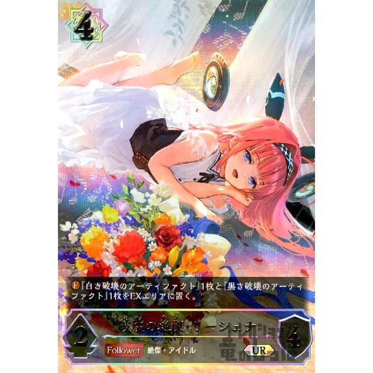 破壊の絶傑・リーシェナ(UR)(BP05-U03)/ウィッチ/シャドウバースエボルヴ : トレカショップ竜のしっぽ Yahoo!店 - 通販 - Yahoo!ショッピング