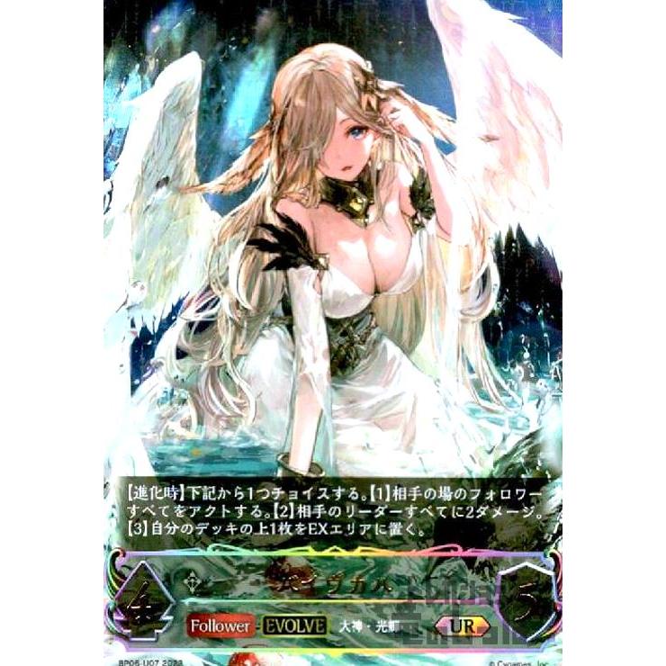 バイウ゛カハ(UR)(BP06-U07)(EVOLVE)/ニュート/エボ/シャドウバースエボルヴ : トレカショップ竜のしっぽ Yahoo!店 - 通販 - Yahoo!ショッピング