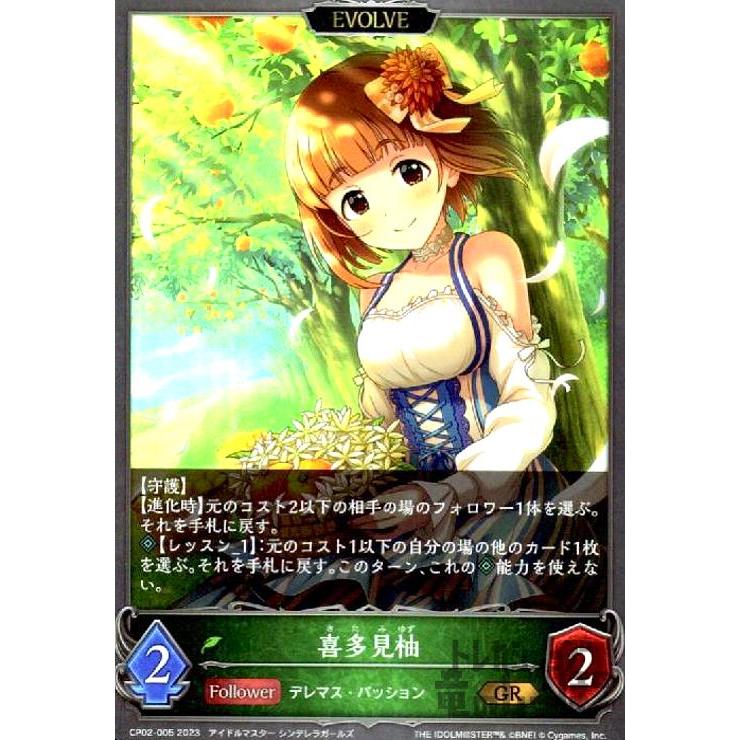 喜多見柚(GR)(CP02-005)(EVOLVE)/エルフ/エボ :240696902:トレカショップ竜のしっぽ Yahoo!店 - 通販 - Yahoo!ショッピング