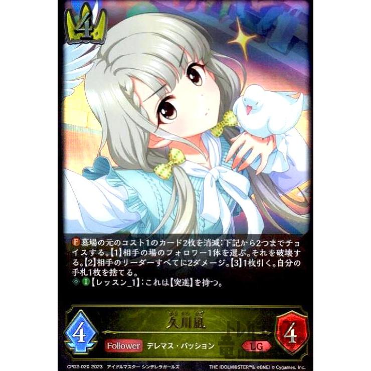 久川凪(LG)(CP02-020)/ロイヤル/シャドウバースエボルヴ : トレカショップ竜のしっぽ Yahoo!店 - 通販 - Yahoo!ショッピング