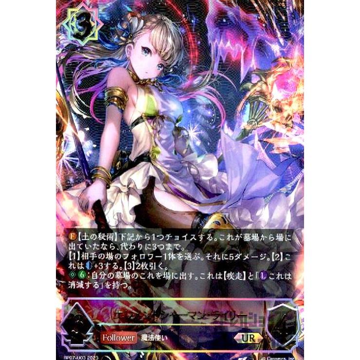 エレメントシャーマン・ライリー(UR)(BP07-U03)/ウィッチ/シャドウバースエボルヴ : 240697374 : トレカショップ竜のしっぽ Yahoo!店 - 通販 - Yahoo ...