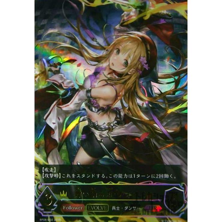 舞い踊る刃・ディオネ(UR)(BP08-U02)(EVOLVE)/ロイヤル シャドウバースエボルヴ : トレカショップ竜のしっぽ Yahoo!店 - 通販 - Yahoo!ショッピング