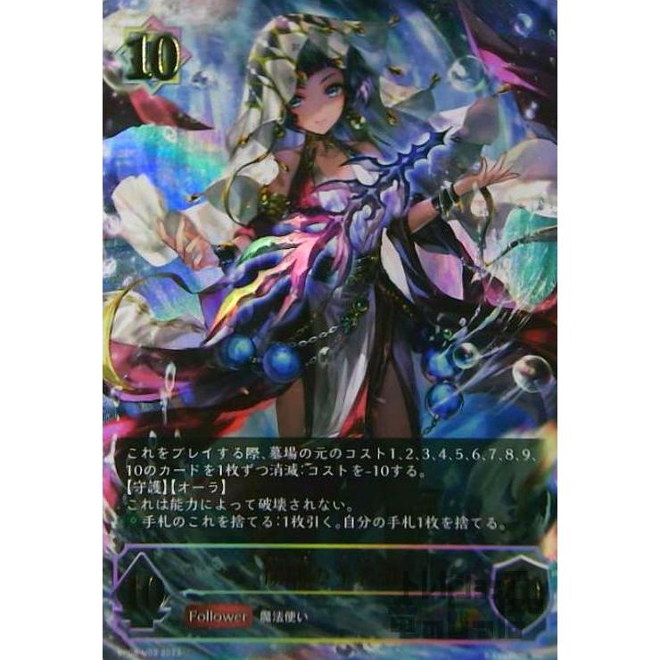 開闢の予言者(UR)(BP08-U03)/ウィッチ シャドウバースエボルヴ : トレカショップ竜のしっぽ Yahoo!店 - 通販 - Yahoo!ショッピング