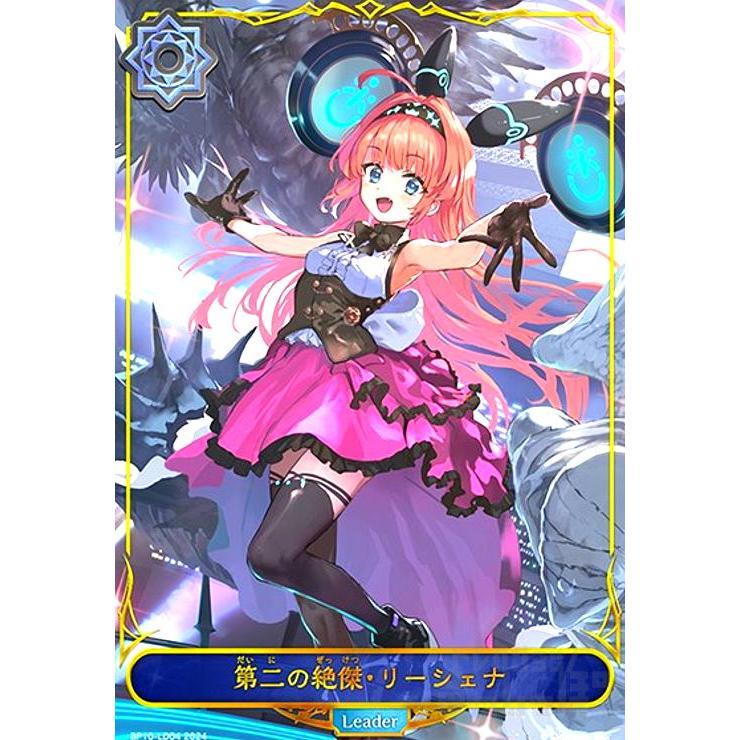 第二の絶傑・リーシェナ(LD)(BP10-LD04)/シャドウバースエボルヴ : トレカショップ竜のしっぽ Yahoo!店 - 通販 - Yahoo!ショッピング
