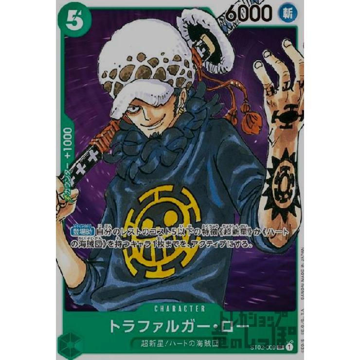 トラファルガー・ロー(SR)(ST02-009)/緑/ワンピースカードゲーム : トレカショップ竜のしっぽ Yahoo!店 - 通販 - Yahoo!ショッピング