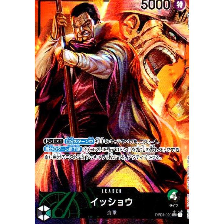 イッショウ(L★)(OP04-020)/ワンピースカードゲーム : トレカショップ竜のしっぽ Yahoo!店 - 通販 - Yahoo!ショッピング