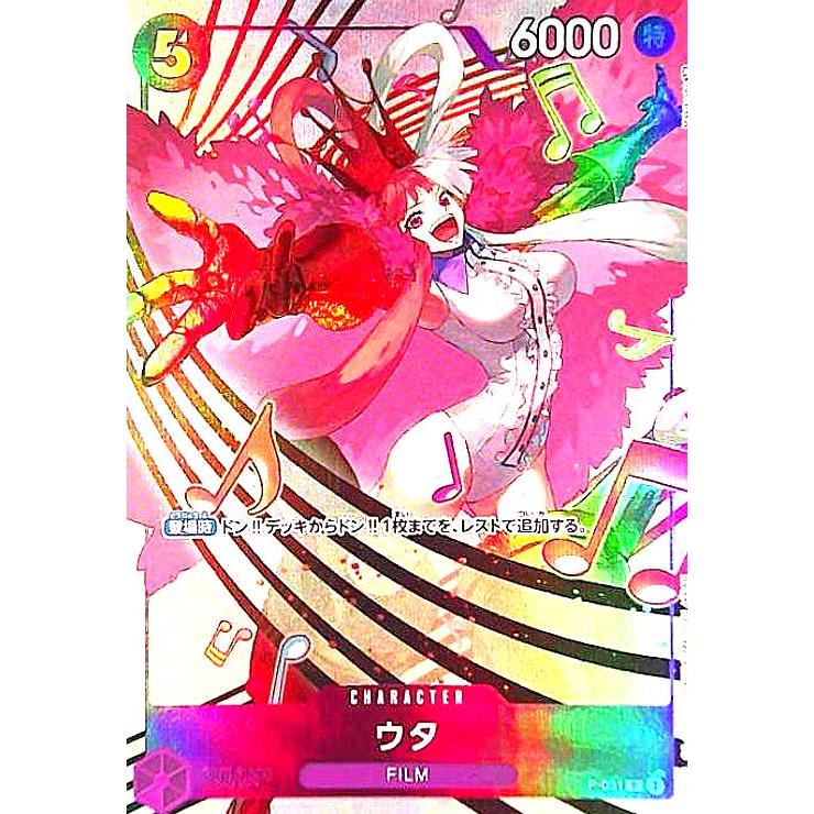 ウタ(P/パラレル)(P-031)[illust.Makitoshi] : 240811136 : トレカショップ竜のしっぽ Yahoo!店 - 通販 - Yahoo!ショッピング
