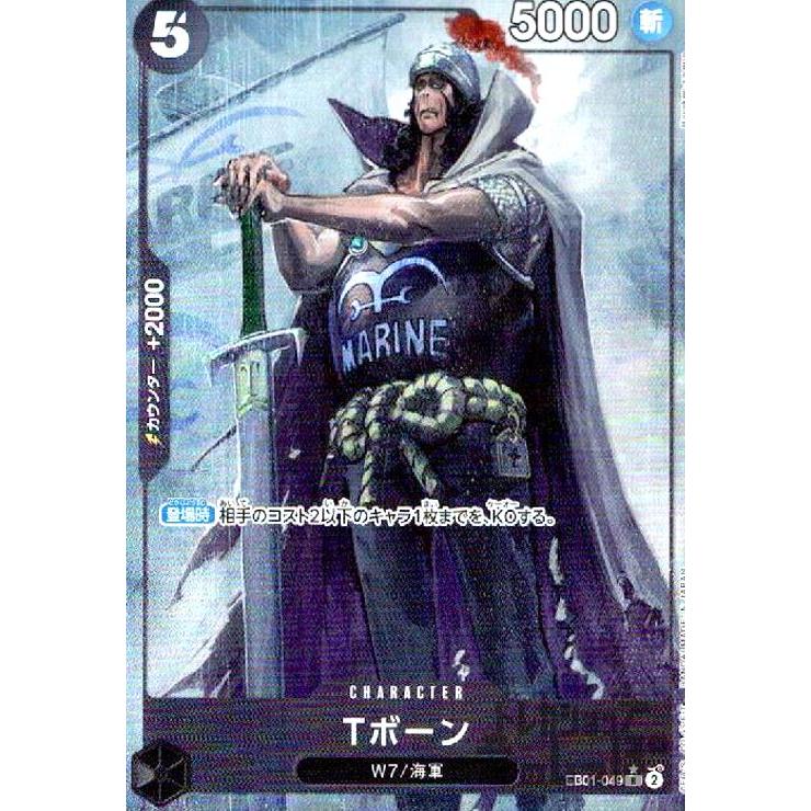 Tボーン(★R・パラレル)(EB01-049)/黒/ワンピースカードゲーム : トレカショップ竜のしっぽ Yahoo!店 - 通販 - Yahoo!ショッピング