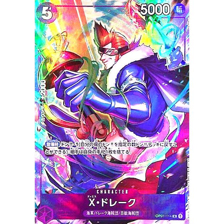 X・ドレーク(R/パラレル)(OP01-114)[ベストセレクションvol.2] : トレカショップ竜のしっぽ Yahoo!店 - 通販 - Yahoo!ショッピング