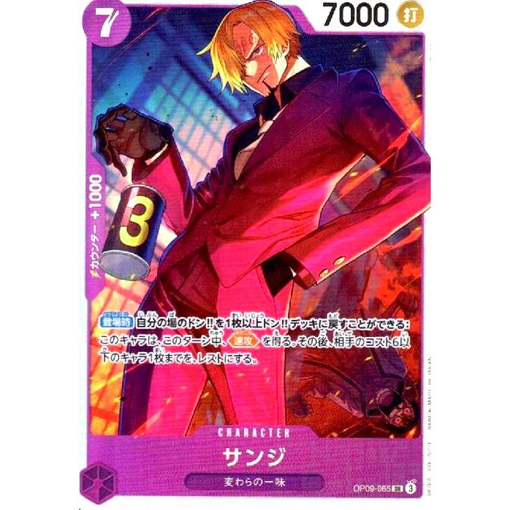 サンジ(SR)(OP09-065) : トレカショップ竜のしっぽ Yahoo!店 - 通販 - Yahoo!ショッピング