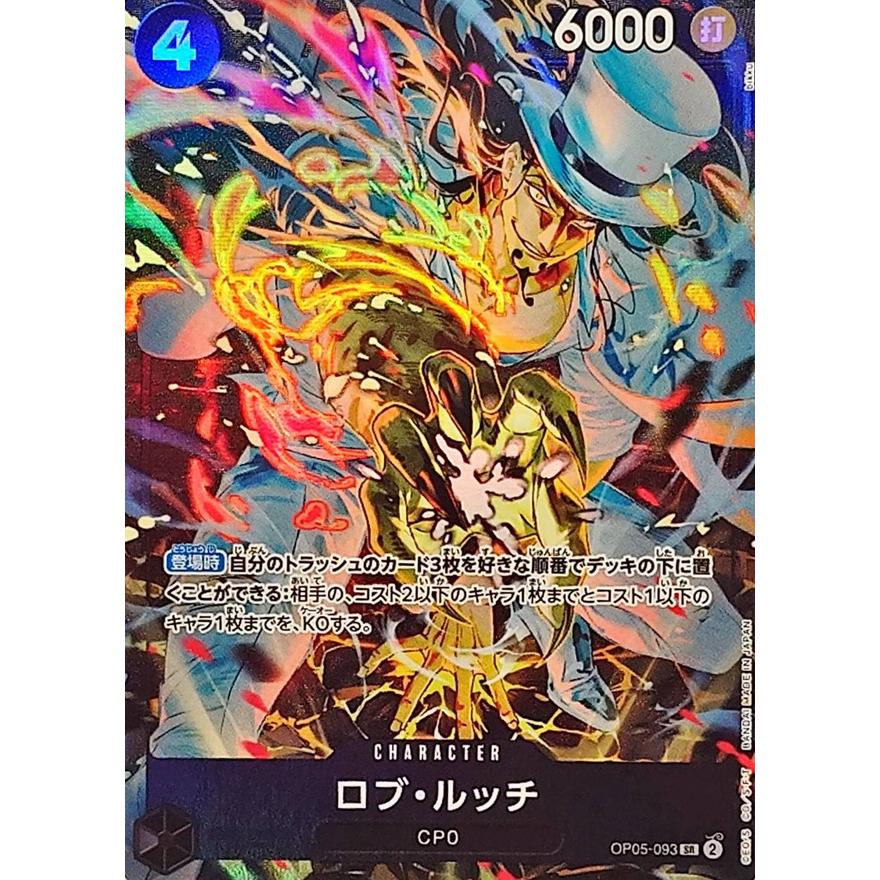 ロブ・ルッチ(SR)(OP05-093)[illust.bikku] : 240812718 : トレカショップ竜のしっぽ Yahoo!店 - 通販 - Yahoo!ショッピング