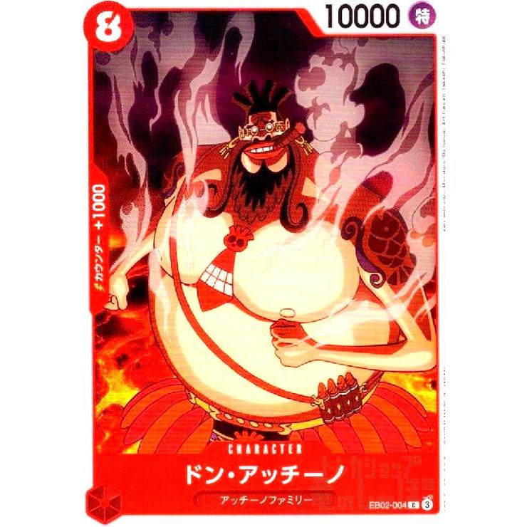 ドン・アッチーノ(C)(EB02-004) : トレカショップ竜のしっぽ Yahoo!店 - 通販 - Yahoo!ショッピング