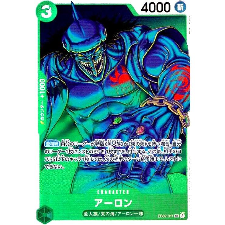 アーロン(SR)(EB02-011) ワンピースカード : トレカショップ竜のしっぽ Yahoo!店 - 通販 - Yahoo!ショッピング