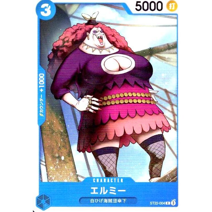 エルミー(C)(ST22-004) : トレカショップ竜のしっぽ Yahoo!店 - 通販 - Yahoo!ショッピング