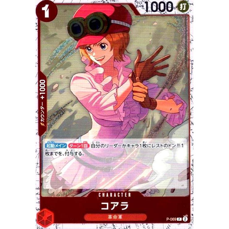 コアラ(P/パラレルfoil)(P-069) : トレカショップ竜のしっぽ Yahoo!店 - 通販 - Yahoo!ショッピング