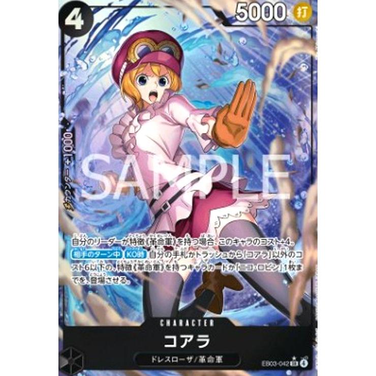 コアラ(★SR/パラレル)(EB03-042) : トレカショップ竜のしっぽ Yahoo!店 - 通販 - Yahoo!ショッピング