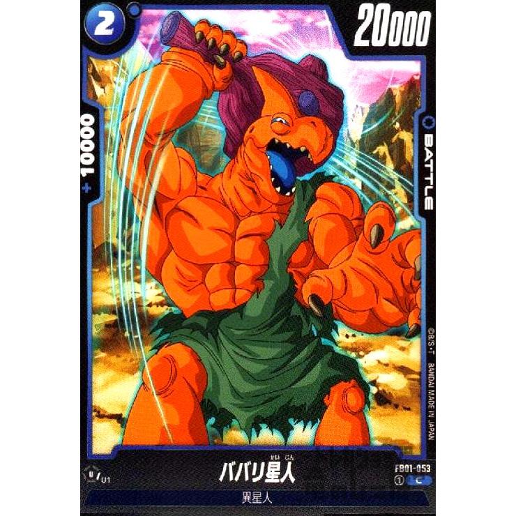 ババリ星人(C)(FB01-053)/青/ドラゴンボール フュージョンワールド : トレカショップ竜のしっぽ Yahoo!店 - 通販 - Yahoo!ショッピング