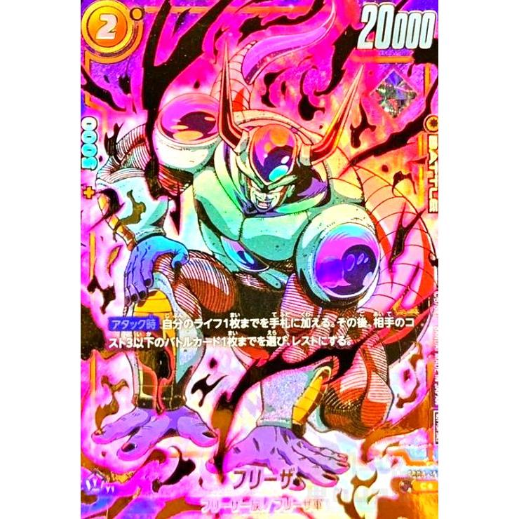 フリーザ(C★/パラレル)(FS04-12)[NOT FOR SALE] : 240900300 : トレカショップ竜のしっぽ Yahoo!店 - 通販 - Yahoo!ショッピング