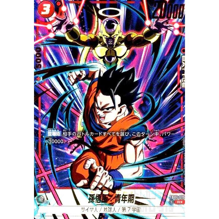 孫悟飯:青年期(R★/パラレル)(FB01-016) ドラゴンボール フュージョンワールド : トレカショップ竜のしっぽ Yahoo!店 - 通販 - Yahoo!ショッピング