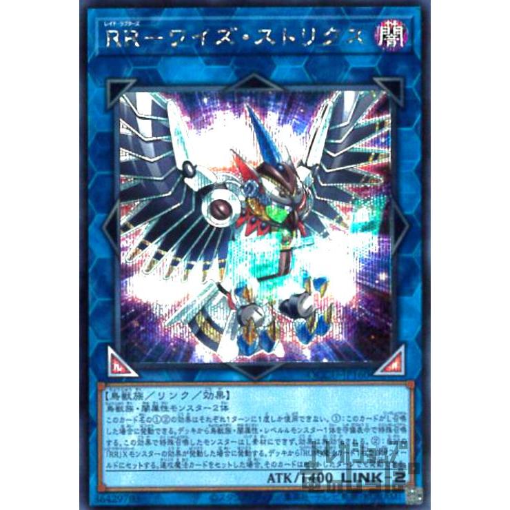 RR-ワイズストリクス(シークレット)[QCCU-JP160]/遊戯王 : トレカショップ竜のしっぽ Yahoo!店 - 通販 - Yahoo!ショッピング