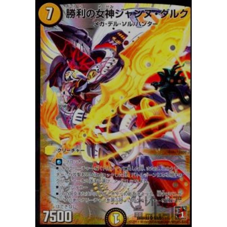 勝利の女神ジャンヌダルク(SR)(S1・S5)/光/デュエルマスターズ : トレカショップ竜のしっぽ Yahoo!店 - 通販 - Yahoo!ショッピング