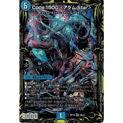Code：1500＜アダム．Star＞(20thSP)(5B・20)/水/デュエルマスターズ : トレカショップ竜のしっぽ Yahoo!店 - 通販 - Yahoo!ショッピング