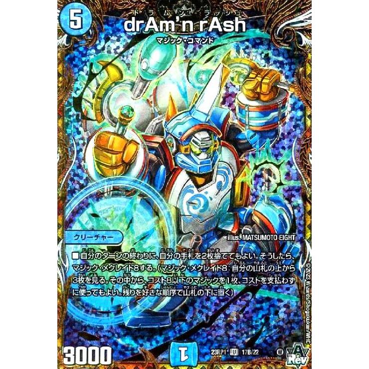 drAm’n rAsh(U・ホイル)(17B・22)/水 デュエルマスターズ : トレカショップ竜のしっぽ Yahoo!店 - 通販 - Yahoo!ショッピング
