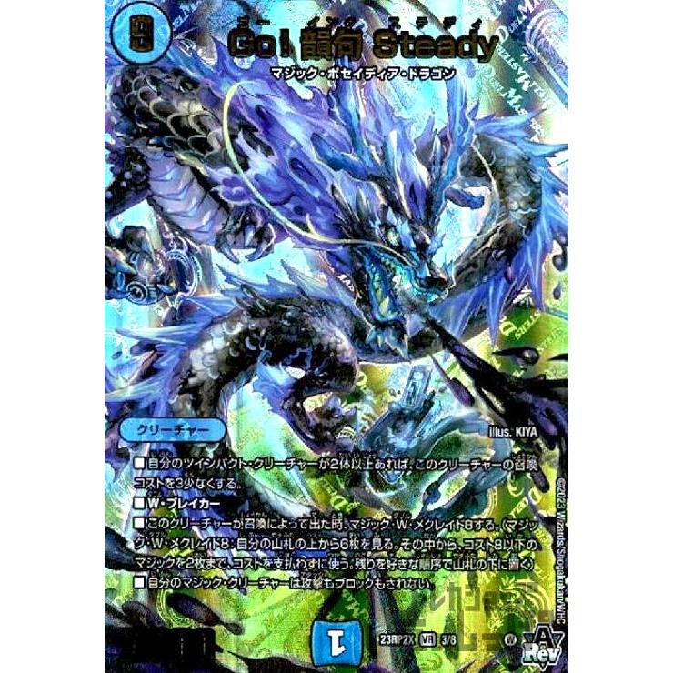 Go！ 韻句 Steady(VR)(3・8)/水 :728695:トレカショップ竜のしっぽ Yahoo!店 - 通販 - Yahoo!ショッピング