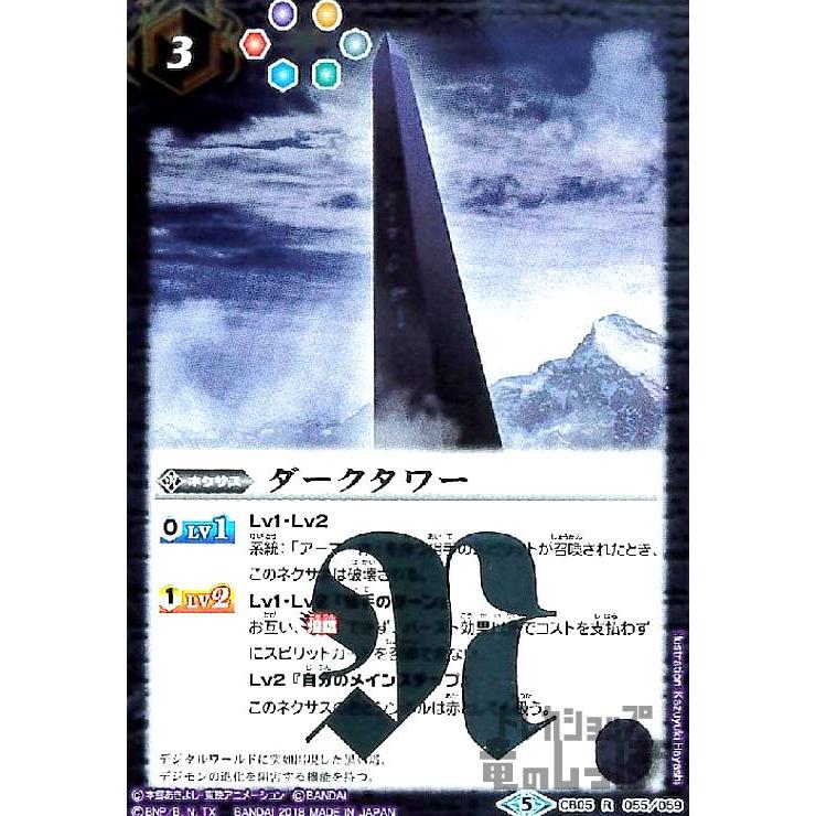 ダークタワー[R][CB05-055]/紫/バトルスピリッツ : トレカショップ竜のしっぽ Yahoo!店 - 通販 - Yahoo!ショッピング