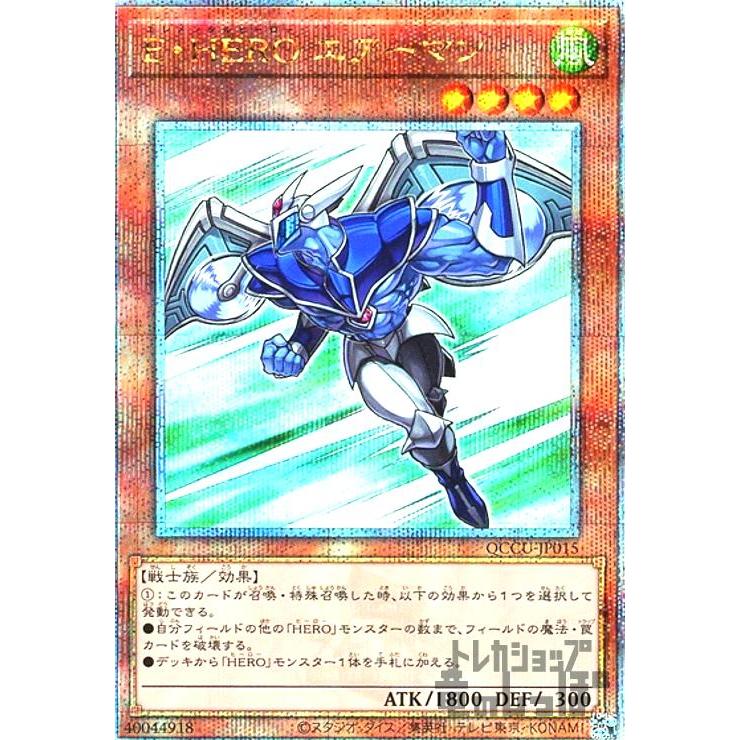 E・HERO エアーマン(25thレア)/遊戯王 : 780293 : トレカショップ竜のしっぽ Yahoo!店 - 通販 - Yahoo!ショッピング