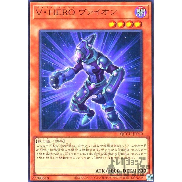 V・HEROヴァイオン(ウルトラ)/遊戯王 : トレカショップ竜のしっぽ Yahoo!店 - 通販 - Yahoo!ショッピング