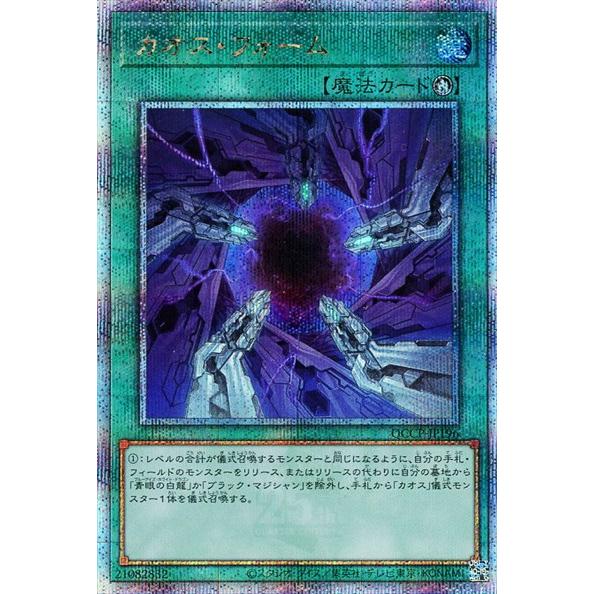 カオスフォーム(25thレア)(QCCP-JP196)/遊戯王 : トレカショップ竜のしっぽ Yahoo!店 - 通販 - Yahoo!ショッピング