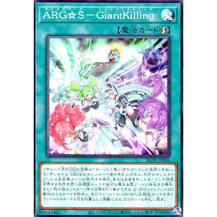 ARG☆S-GiantKilling : トレカショップ竜のしっぽ Yahoo!店 - 通販 - Yahoo!ショッピング