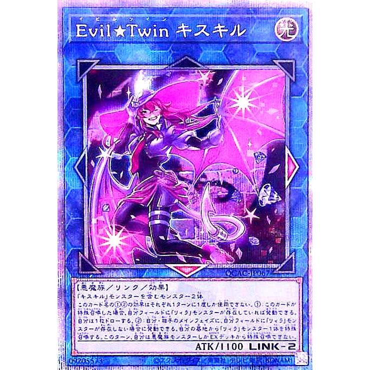 Evil★Twin キスキル(25thレア) : トレカショップ竜のしっぽ Yahoo!店 - 通販 - Yahoo!ショッピング