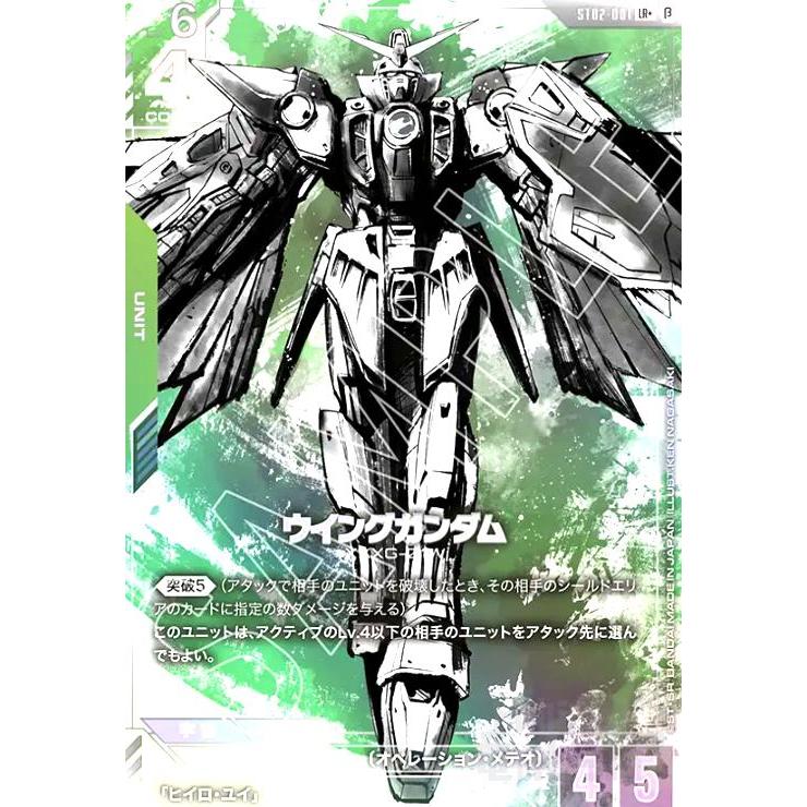 ウイングガンダム(LR+)(ST02-001) ガンダムカードゲーム : トレカショップ竜のしっぽ Yahoo!店 - 通販 - Yahoo!ショッピング