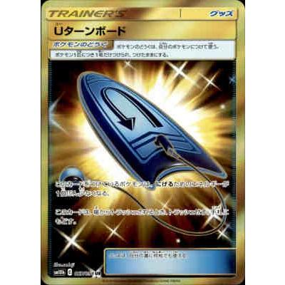 Uターンボード[067・054 UR]/トレ/グッ/ポケモンカード : トレカショップ竜のしっぽ Yahoo!店 - 通販 - Yahoo!ショッピング