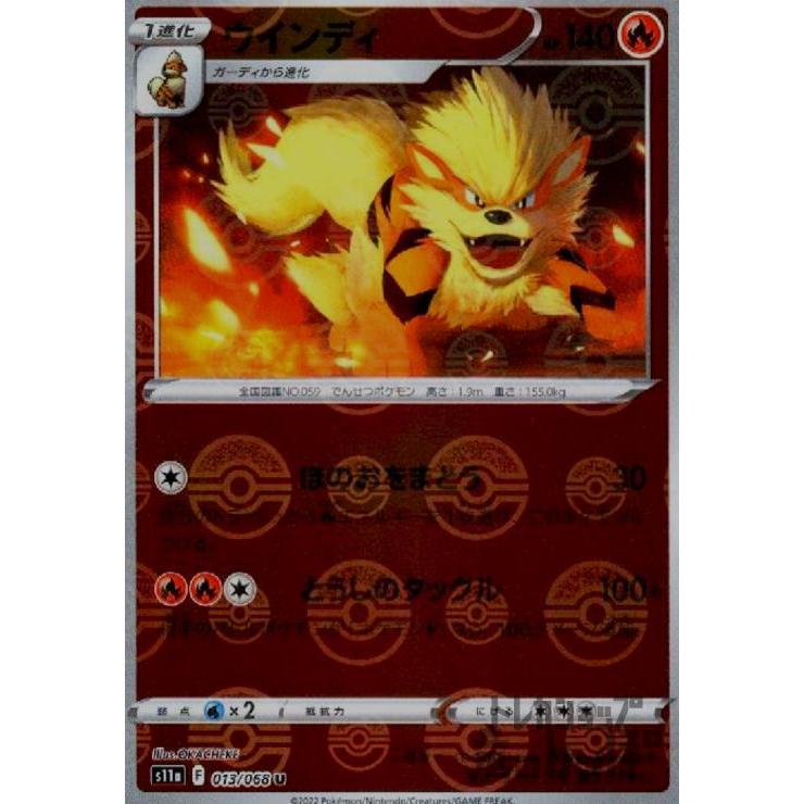 ウインディ(013・068 U)(ミラー)/炎/ポケモンカード : 966970 : トレカショップ竜のしっぽ Yahoo!店 - 通販 - Yahoo!ショッピング