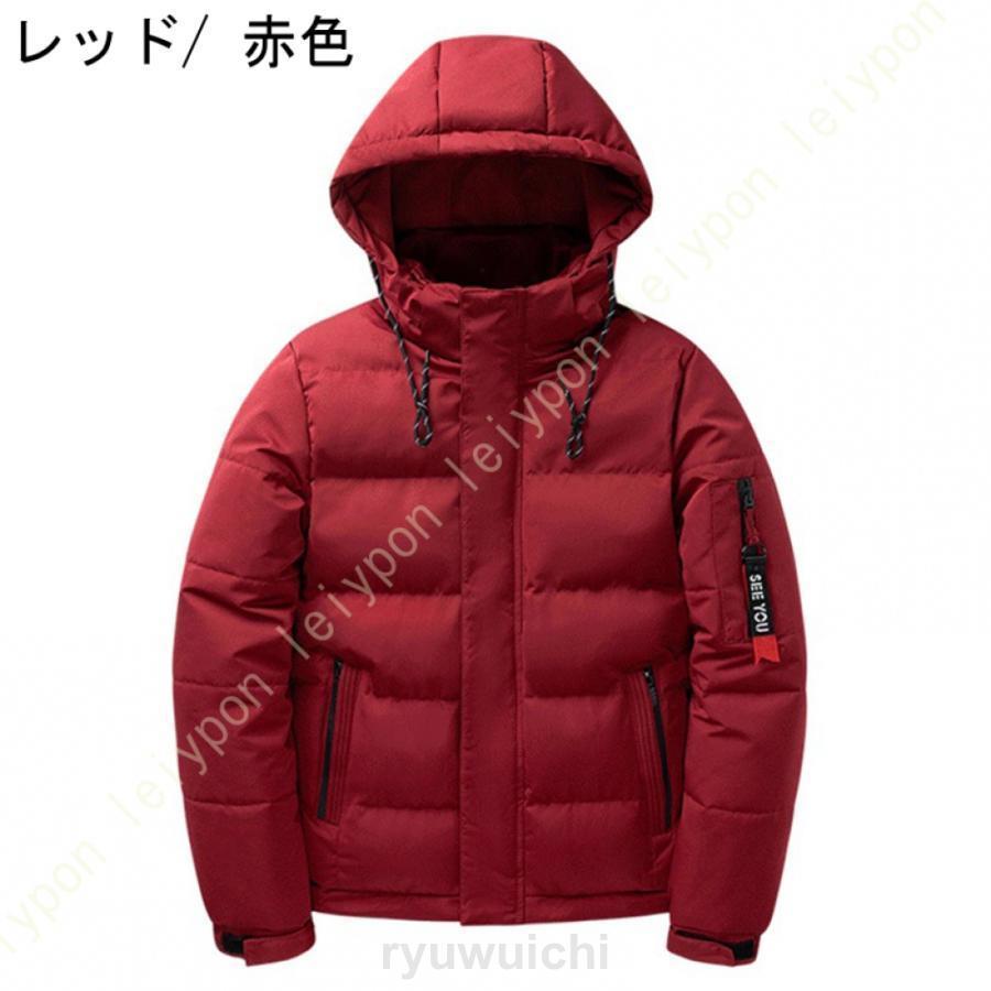 ダウンジャケット メンズ 冬服 防寒 防風 暖かい アウター ウインドブレーカー スタンドカラーダウンコート中綿 厚手 ジップアップ トップス 軽量 上着 : cpel-1411 ...