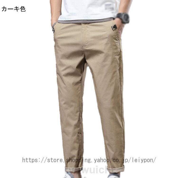 チノパン メンズ ワーク パンツ ノータック ゆったり スラックス 綿パン ズボン カジュアルパンツ 無地 カーキ ブルー ブラック 黒 綿 ゆったりシルエット : cpel-1411 ...