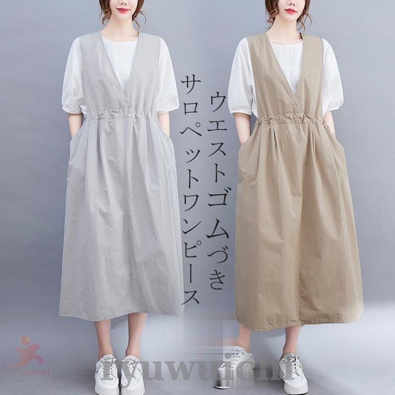 サロペットワンピース ロング丈 ワンピース ジャンパスカート vネック キャミワンピース サロペット ウエストゴムづき キャミソール 重ね着 : fuku-0929-p196 : 龍一ストア ...