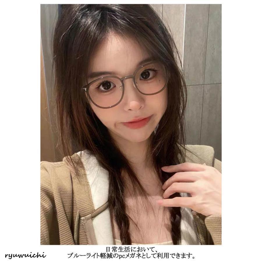 ファッションメガネ 度付き眼鏡 近視対応 軽量 めがね おしゃれ 眼鏡 tr90 レディース 軽い 伊達メガネ ins 度なし/度あり 度付き ウェリ : 龍一ストア - 通販 - Yahoo ...