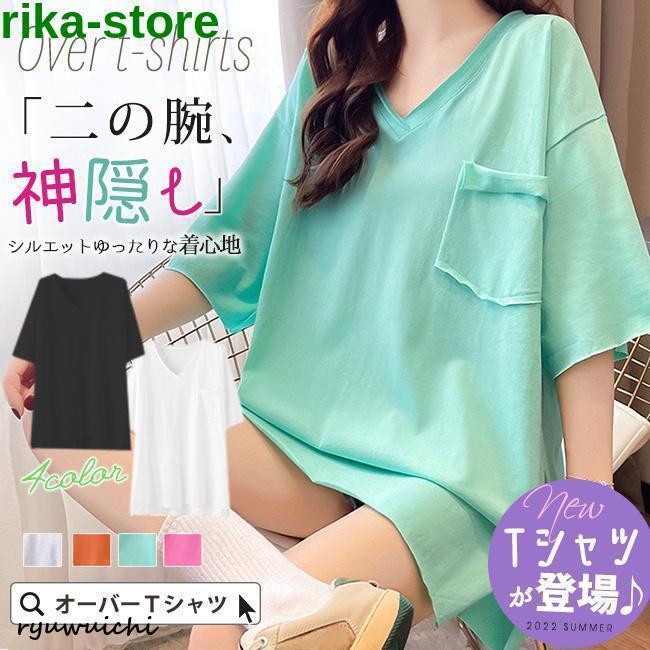 tシャツ レディース 半袖 Vネック トップス 夏 ホワイト tシャツ レディース 半袖 Vネック トップス 夏 ホワイト